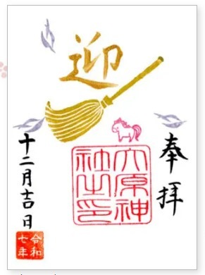 大原 12月 言灵 写本 备注什么本