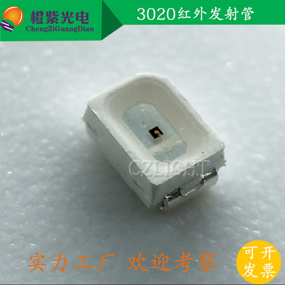 led3020贴片红外灯660nm 680nm 730nm 780nm 830nm880nm940 910NM
