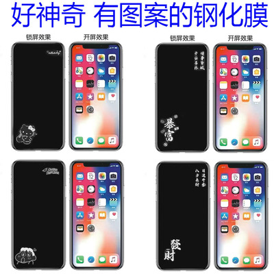 mon贴+苹果17ProMax银幕iphone16plus熄息影图案钢化玻璃膜动漫保护贴15库洛米适用星黛露可爱维尼熊星星人