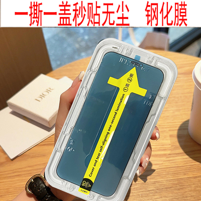 房17air防偷窥mon贴iphone15+pro电话14plus钢化膜xR玻璃xs神器12适用11苹果13磨砂防盗16promax连神器