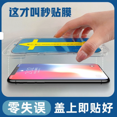 iphone 16 plus mon 贴 17air电话换荧幕+11promax房防偷窥14plus钢化膜xR玻璃12适用苹果13磨砂防盗xs撕拉15