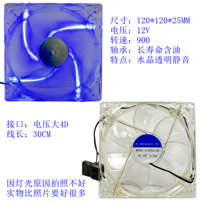 其他散热风扇静音发光