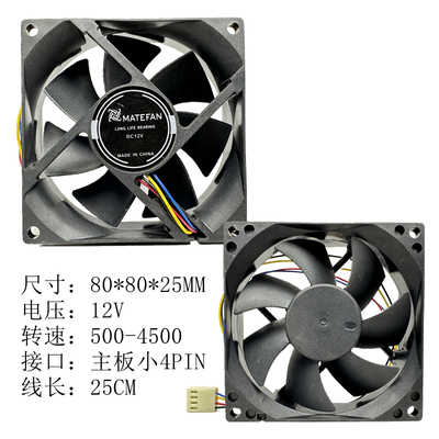 PWM8025小4PIN3p8cm12CM机箱风扇