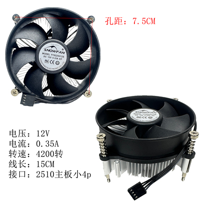 SNOWFAN12V0.35A高速散热风扇
