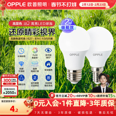 欧普节能商用大功率超亮led灯泡