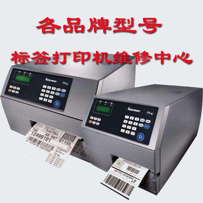 上海标签打印机维修条码