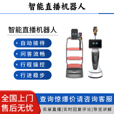 智能直播机器人接待自动化
