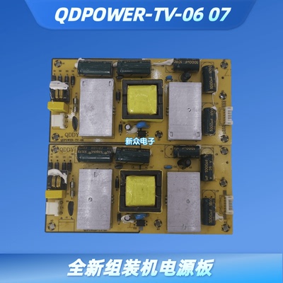 全新原装伴音功放电源板QDPOWER-TV-06/07 16V 4.2A 组装机HPP