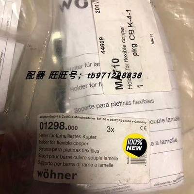 询价威图rittal熔断器NH00/690V/160A SV9343.010 9343.030 01298