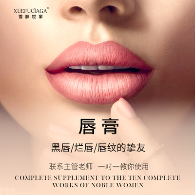 唇部护理  唇膏