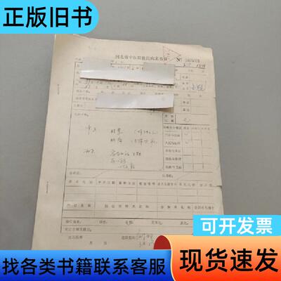 眩晕 胸痹 河北省中医院