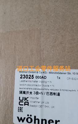 议价wohner 隔离开关 3极+N 23025 000AD