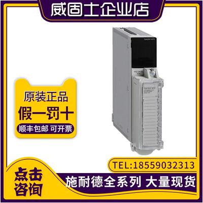 议价PLC模块TSXP57353AM TSXP57354M TSXP573623AM TSXP573634M