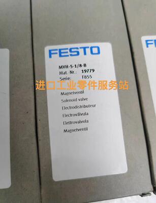 议价19779电磁阀 MVH-5-1/8-B