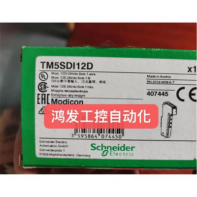 议价SchneiderTM5SDI12D模块