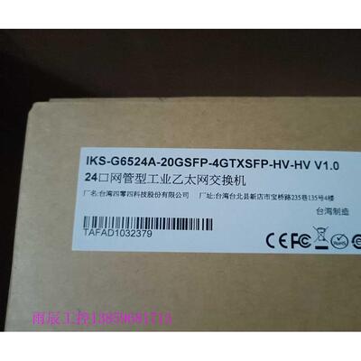 议价IKS-G6524A-20GSFP-4GTXSFP-HV-HV工业交换机