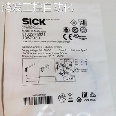 议价SICK西克GTB2S-P5331 1062930光电开关