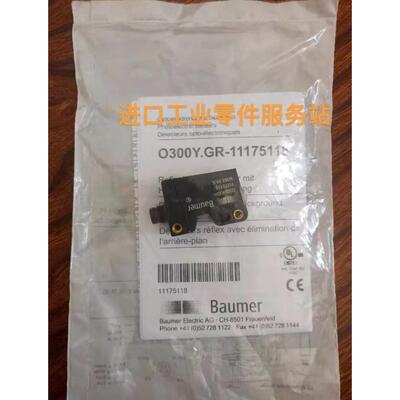 议价Baumer 11175118 激光传器 O300Y.GR-11175118