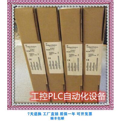 议价 IC697PCM711 PLC模块