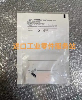 议价IFMOJ5062 镜面反射传器 OJP-FPKG/FO/0.15M/US