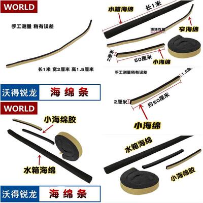 议价搅沃得锐龙割机KAP水箱护罩海绵粮仓海绵面条龙箱双胶密收封