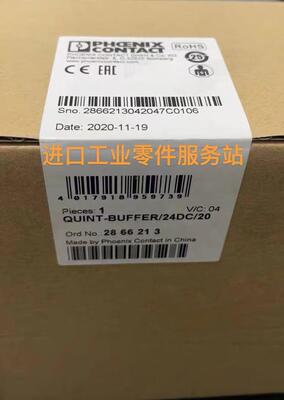 议价 2866213 电源缓冲模块 QUINT-BUFFER/24DC/20