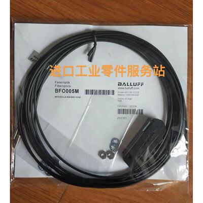 议价Balluff BFO005M光纤传器BFO D22-LA-KB-EAK-10-02