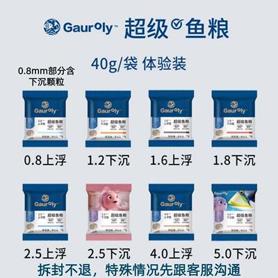 高肉力鱼粮双倍体验装