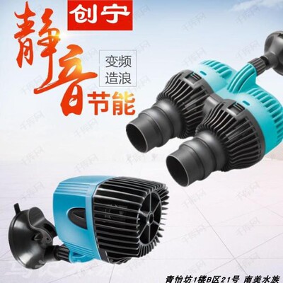 创宁鱼缸造浪泵超静音强力迷你造流潜水冲浪泵6/12/20/28/36瓦