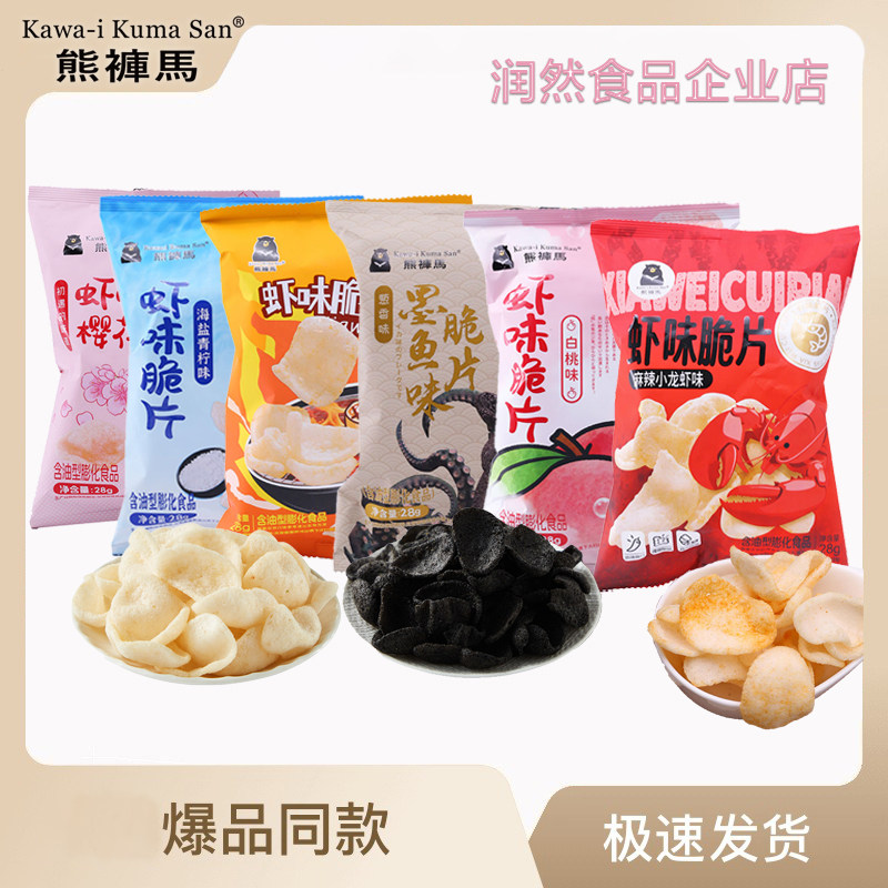 熊裤马虾片樱花味白桃虾片28g膨化薯片网红小吃追剧踏青出游零食
