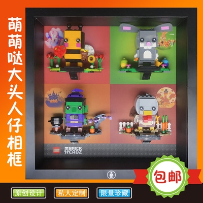 创意收纳相框乐高40270情人40271复活40272万圣40273感恩大方头仔