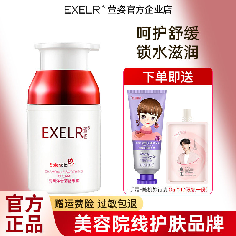 萱姿化妆品专柜正品纯臻洋甘菊舒缓霜 补水保湿 改善干红舒缓肌肤
