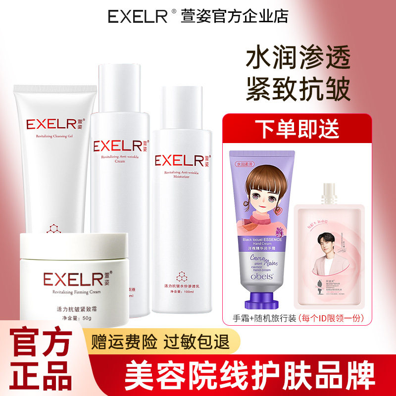 萱姿化妆品专柜正品活力补水保湿抗皱套装滋润提拉肌宣资护肤品