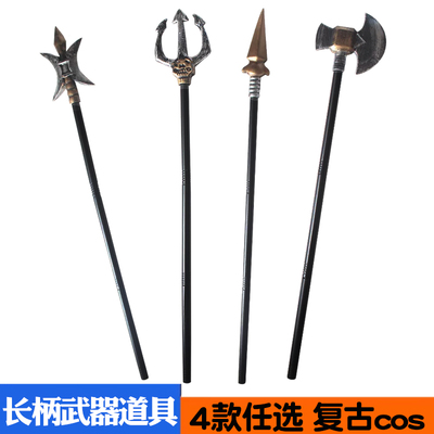 仿真海王三叉戟长枪斧头古代兵器cos武器舞台走秀表演影视道具