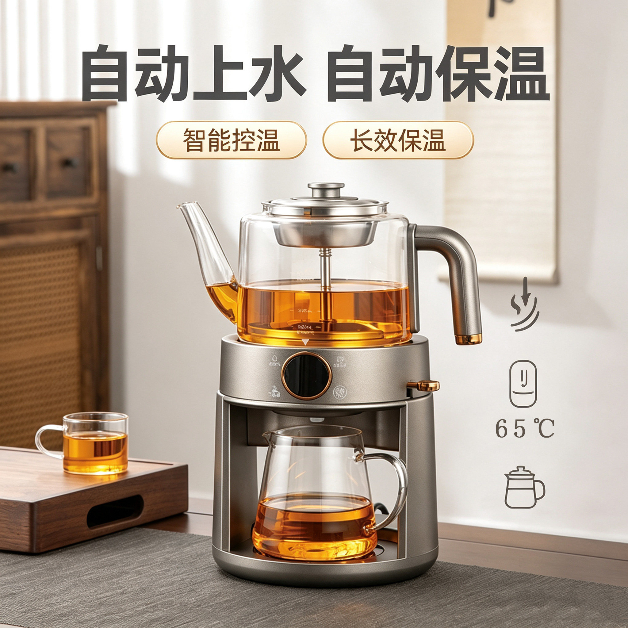 智能萃茶机泡茶保温自动续水保温电茶炉煮茶器玻璃套装家用茶饮机
