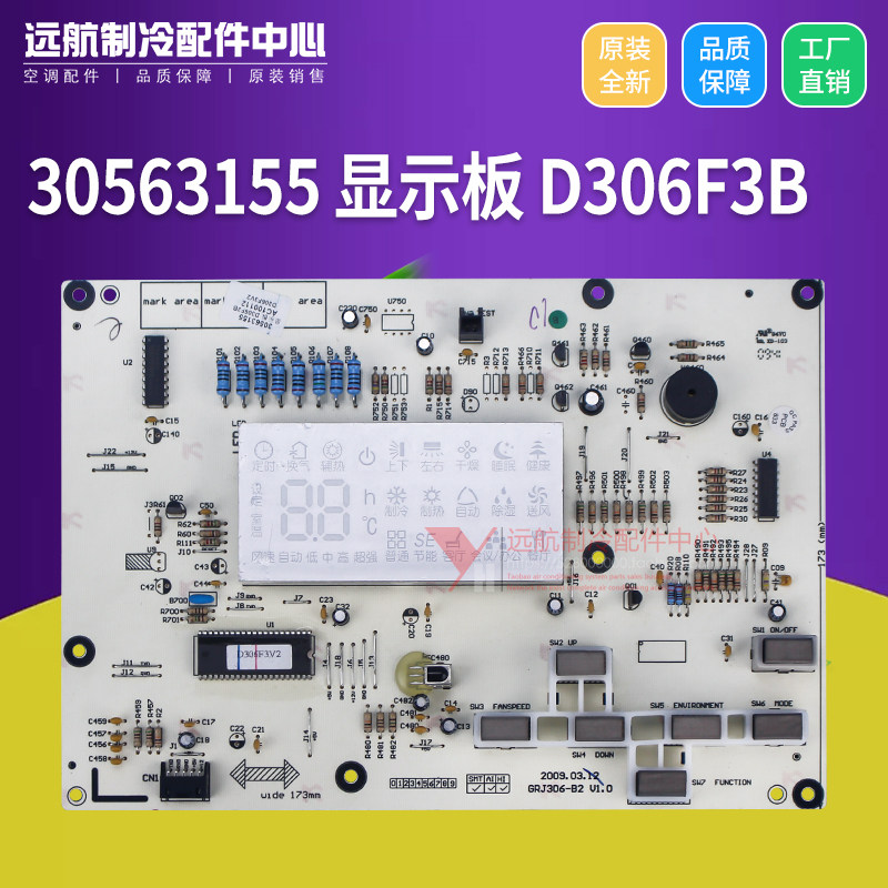适用格力信号接收板控制器 30563155显示板 D306F3B,GRJ306-B2_虎窝淘