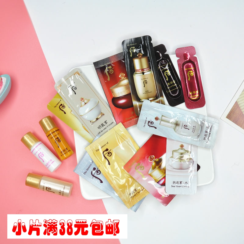 Whoo后系列试用装撸小样实惠不吃亏强迫症绕道拒绝中