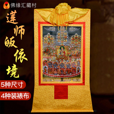 莲花生大士皈依境镀金密宗装饰画