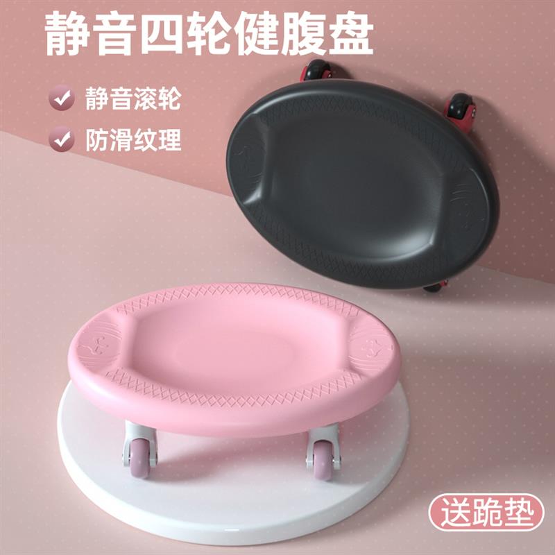 静音腹肌盘健腹滑盘万向四轮卷腹运动滑轮核心力量训练器收腹瘦肚