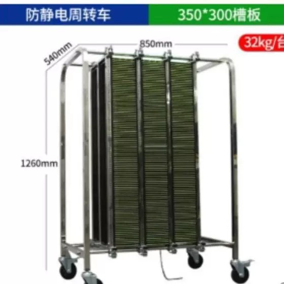350*300 防静电周转车 PCBA周转车