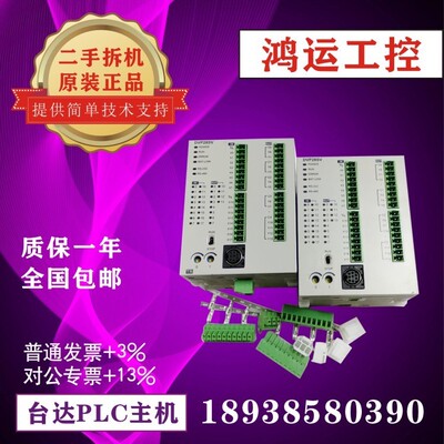 DVP28SV11R2/T2 24SV11T2 28SV11T/R 台达PLC原装拆机外观漂亮