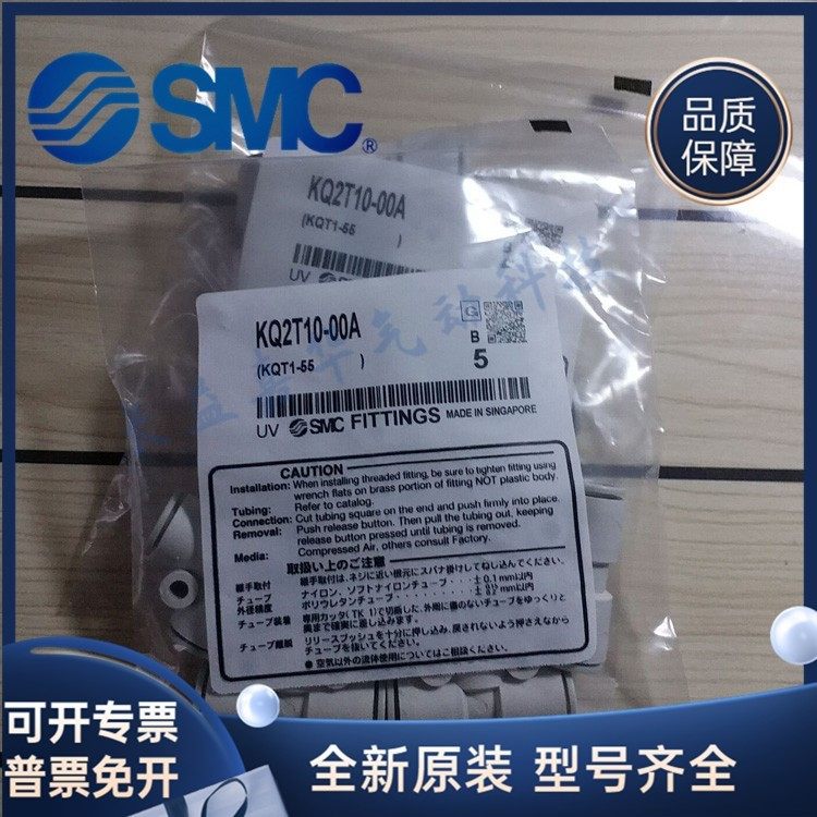 SMC原装KQ2TW KQ2TX KQ2TY TW04-TX06-08-10-12-00A-08A-10A-12A_虎窝淘