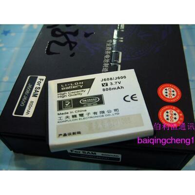 工夫龙品牌 适用三星L608 M600 M608 M618 T339电池 电板800毫安