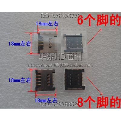 适用三星SAMSUNG S3850(Corby2) S7070 C3750 C3752 SIM卡座 卡槽