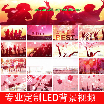 凤凰花开的路口-伴奏字幕24615-胡夏原唱歌曲版LED大屏幕背景视频