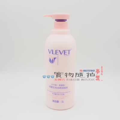 冠捷艾尚水吧润发乳弹力素