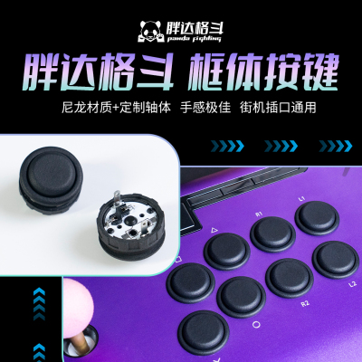 超薄独立按键0.5mm短程触发霞轴