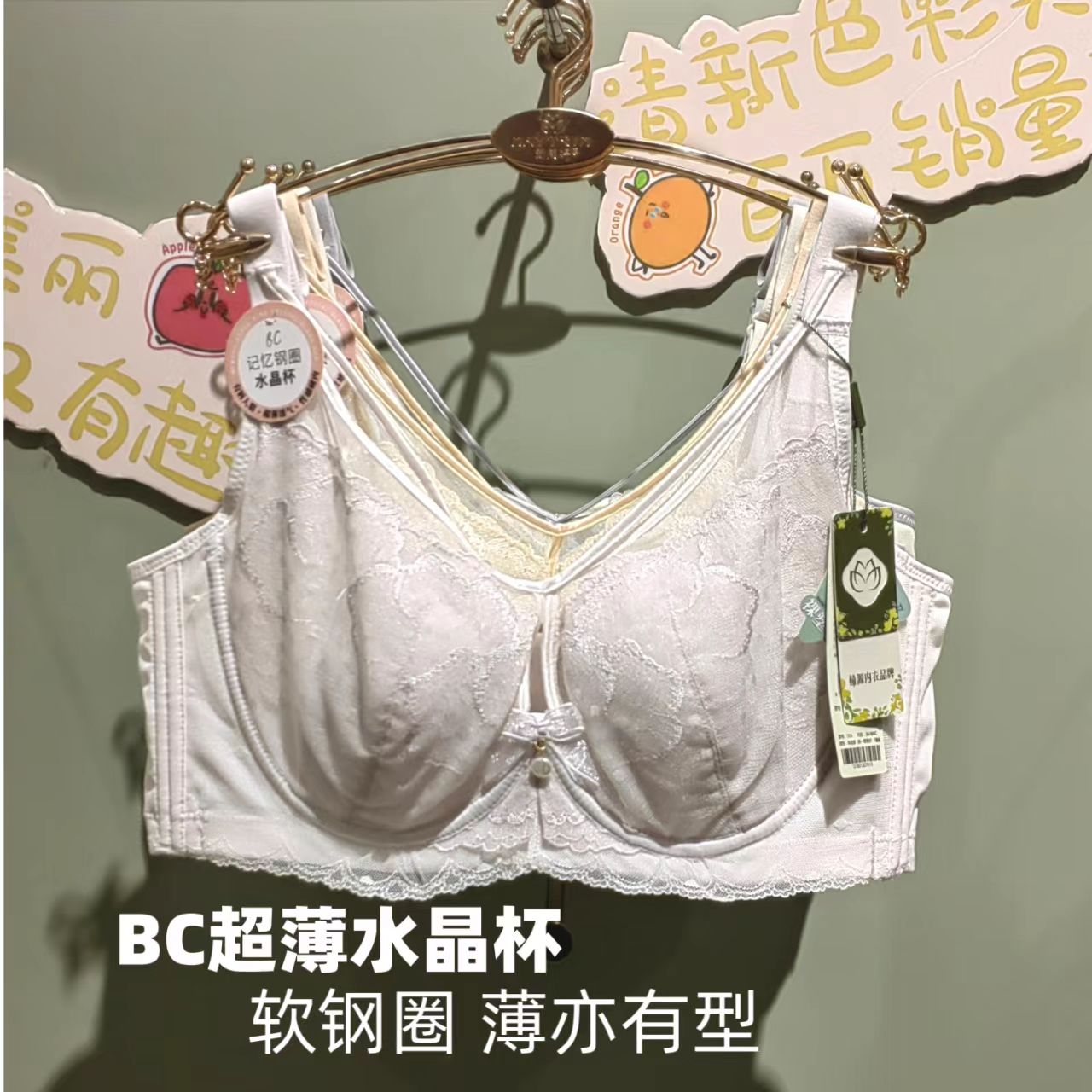 新美婷26新BC杯超薄水晶杯女内衣性感蕾丝记忆软钢圈聚拢文胸1316