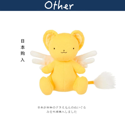 sekiguchi日本正版小可公仔