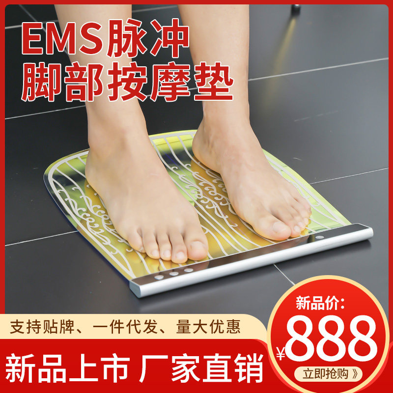 足底按摩垫家用EMS脉冲按摩器足疗垫脚底按摩仪无线遥控USB充电